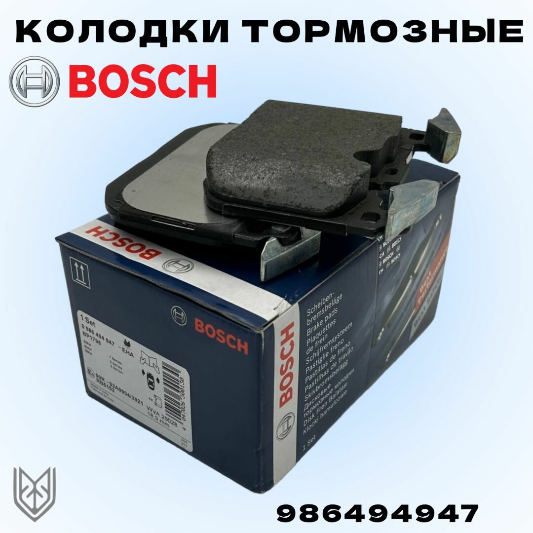 Колодки дисковые передние БМВ F20/F21/F30/F31 1.4-2.8
