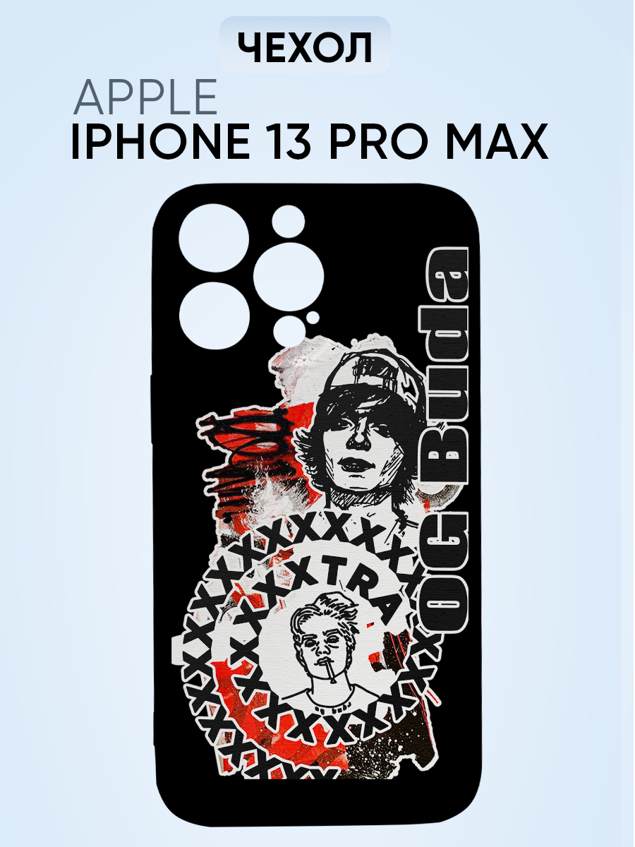 Чехол на Iphone 13 pro max, OG Buda Xxxtra