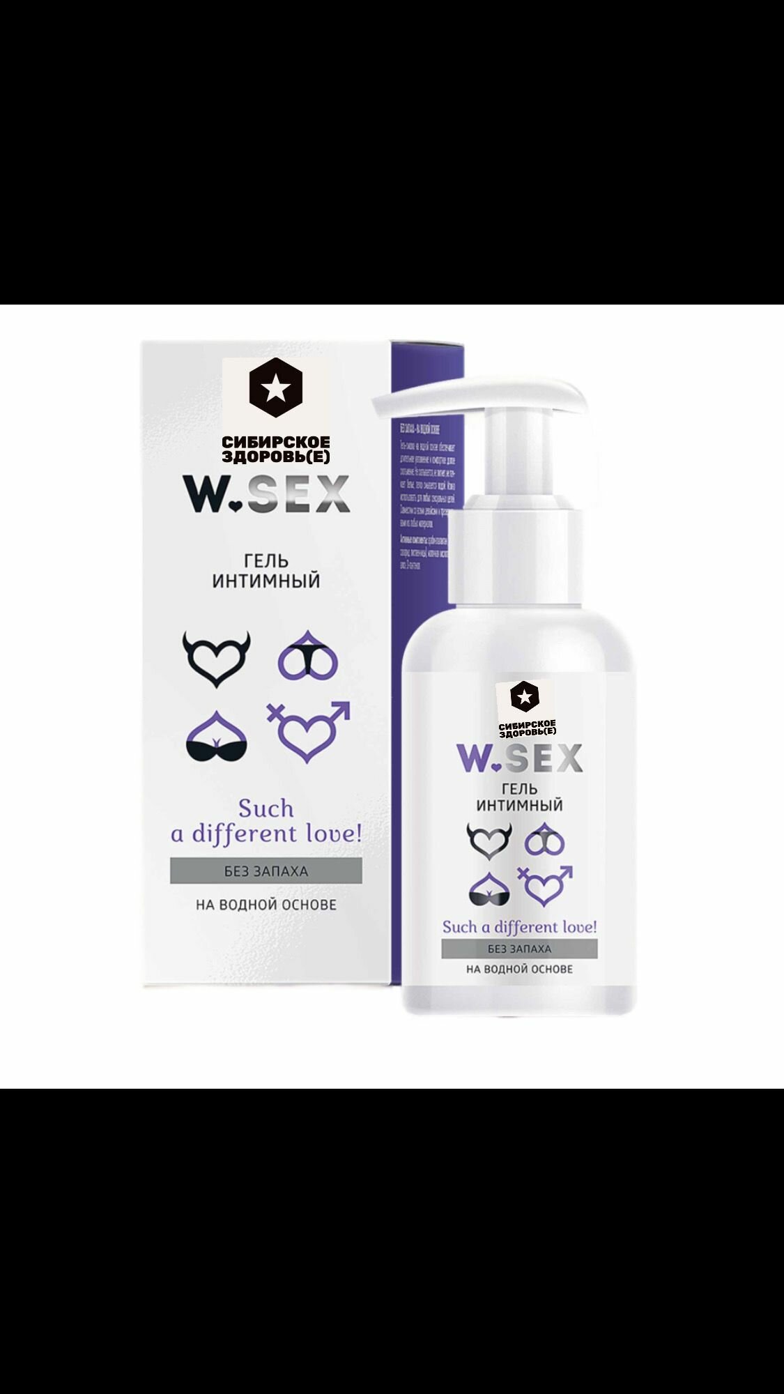 Гель интимный на водной основе (без запаха) Sex Wellness 100мл, Анонимная упаковка
