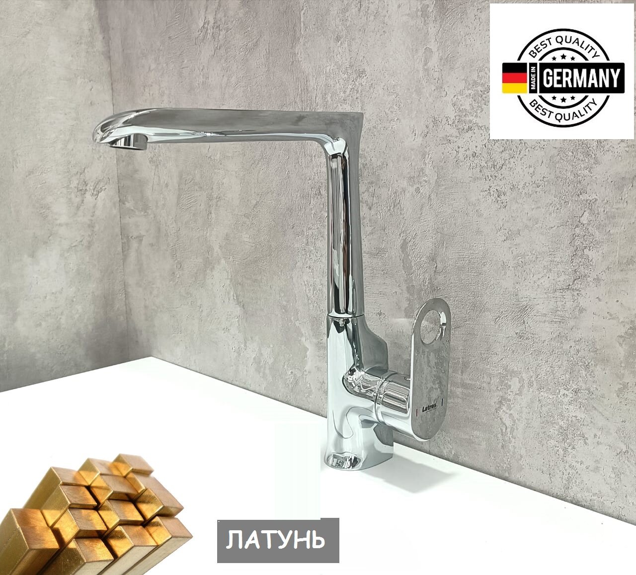 Смеситель кухонный для мойки Latres LSR7017(NUT) ORIGINAL поворотный излив, латунь, картридж Sedal