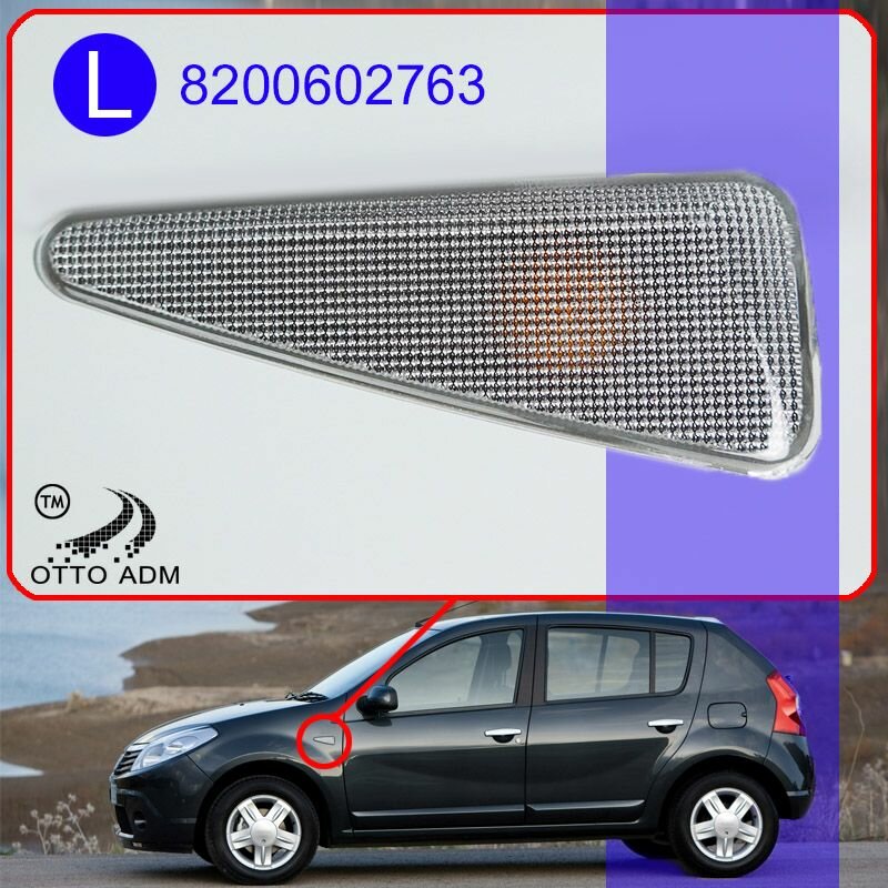 Поворотник, указатель поворота для Рено Сандеро 1, Повторитель левый Renault Sandero 1 (2009-2014) 8200602763