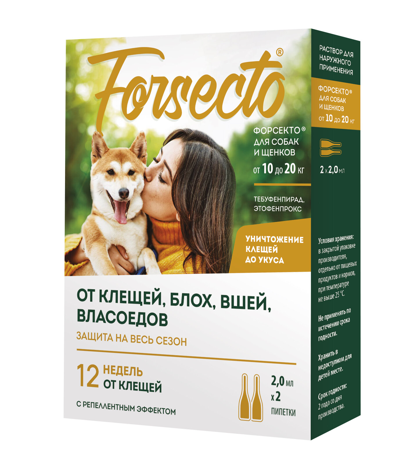 Капли для собак и щенков от 10 до 20 кг FORSECTO от клещей, блох и власоедов (2 мл/2 пипетки)