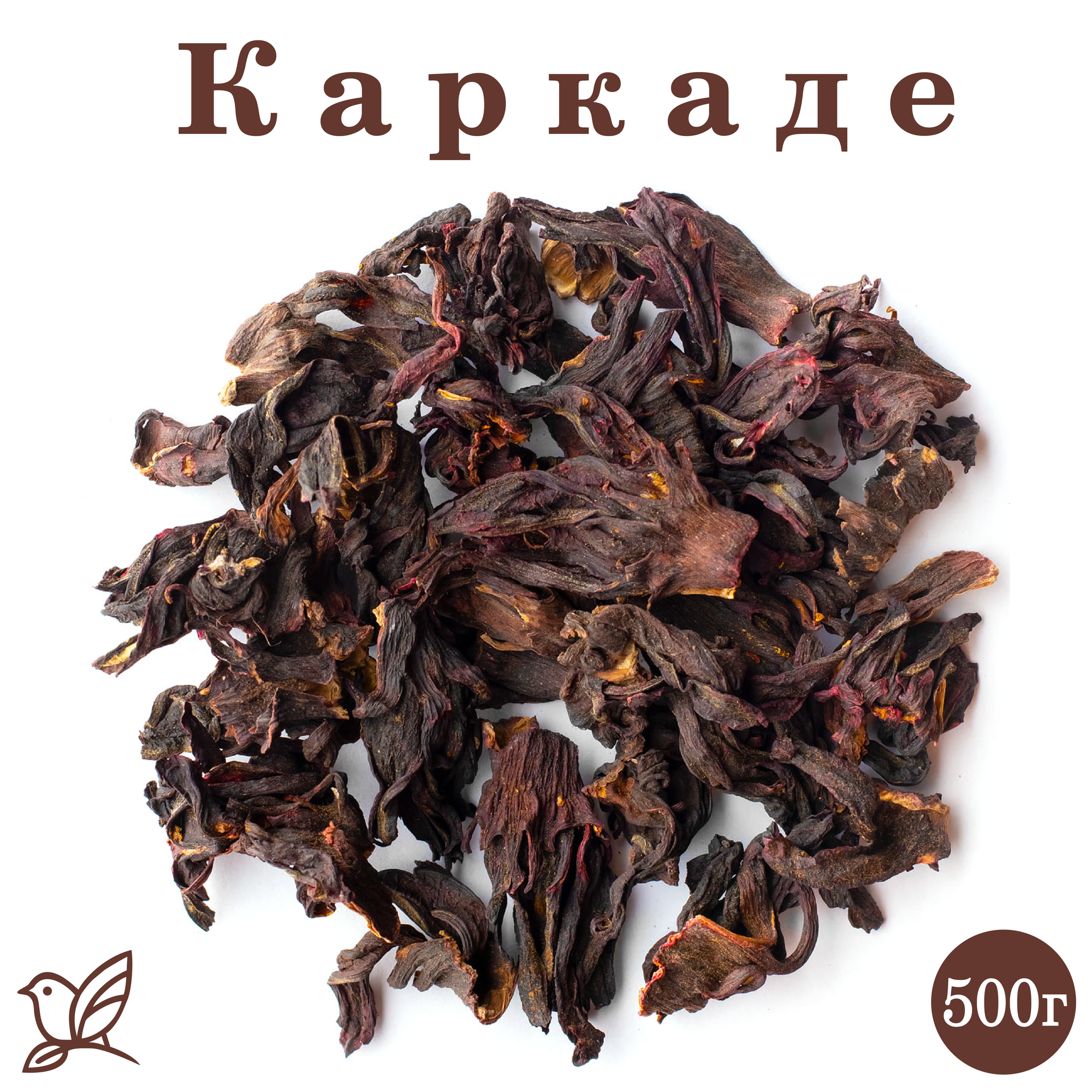 Чай травяной - Каркаде. 500г. Крупные цветки.