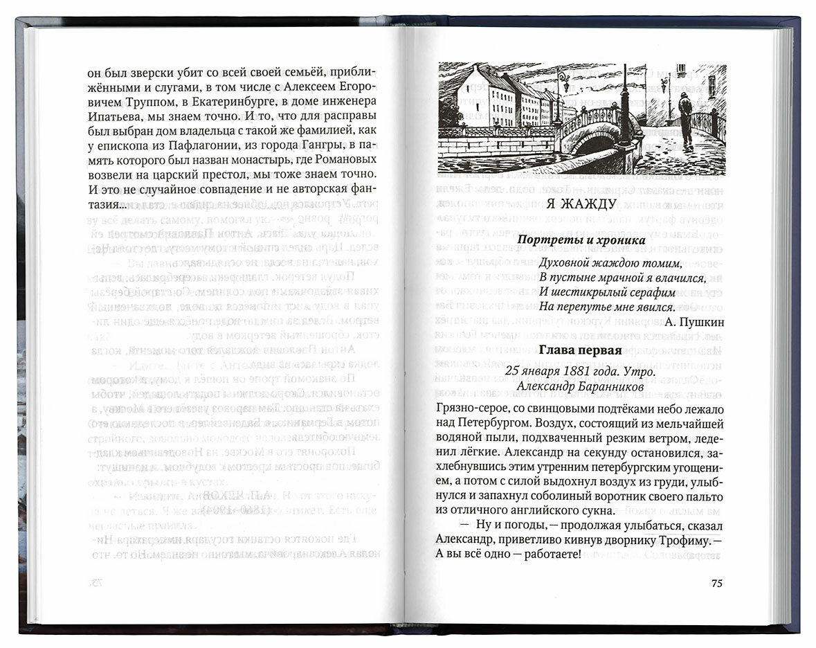 Солоницын Алексей Алексеевич "Нераскаянный грех"