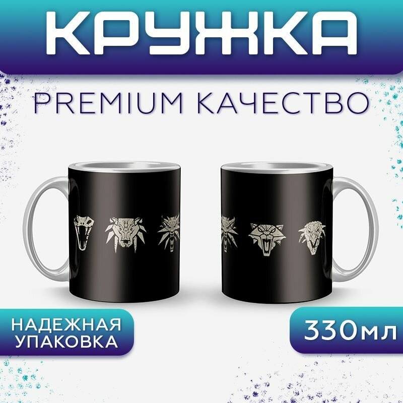 Кружка с аниме принтом "Ведьмак" арт. CUP2732
