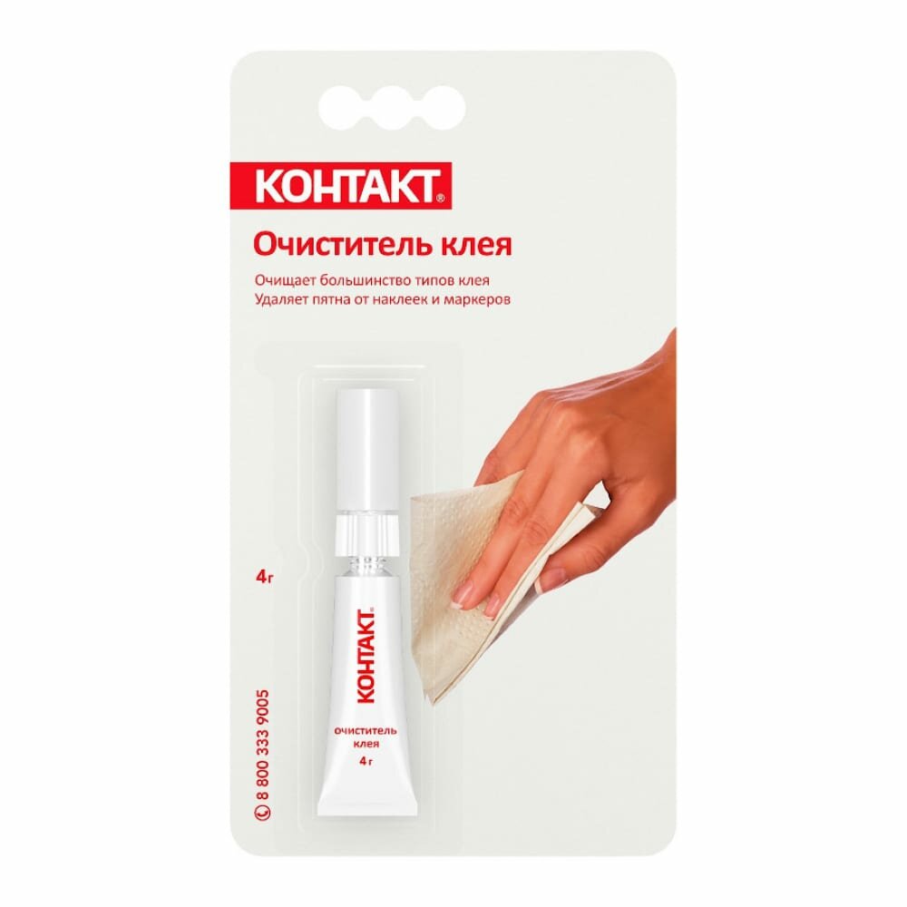 Очиститель клея Контакт КА 120 - Б04 ОЧ