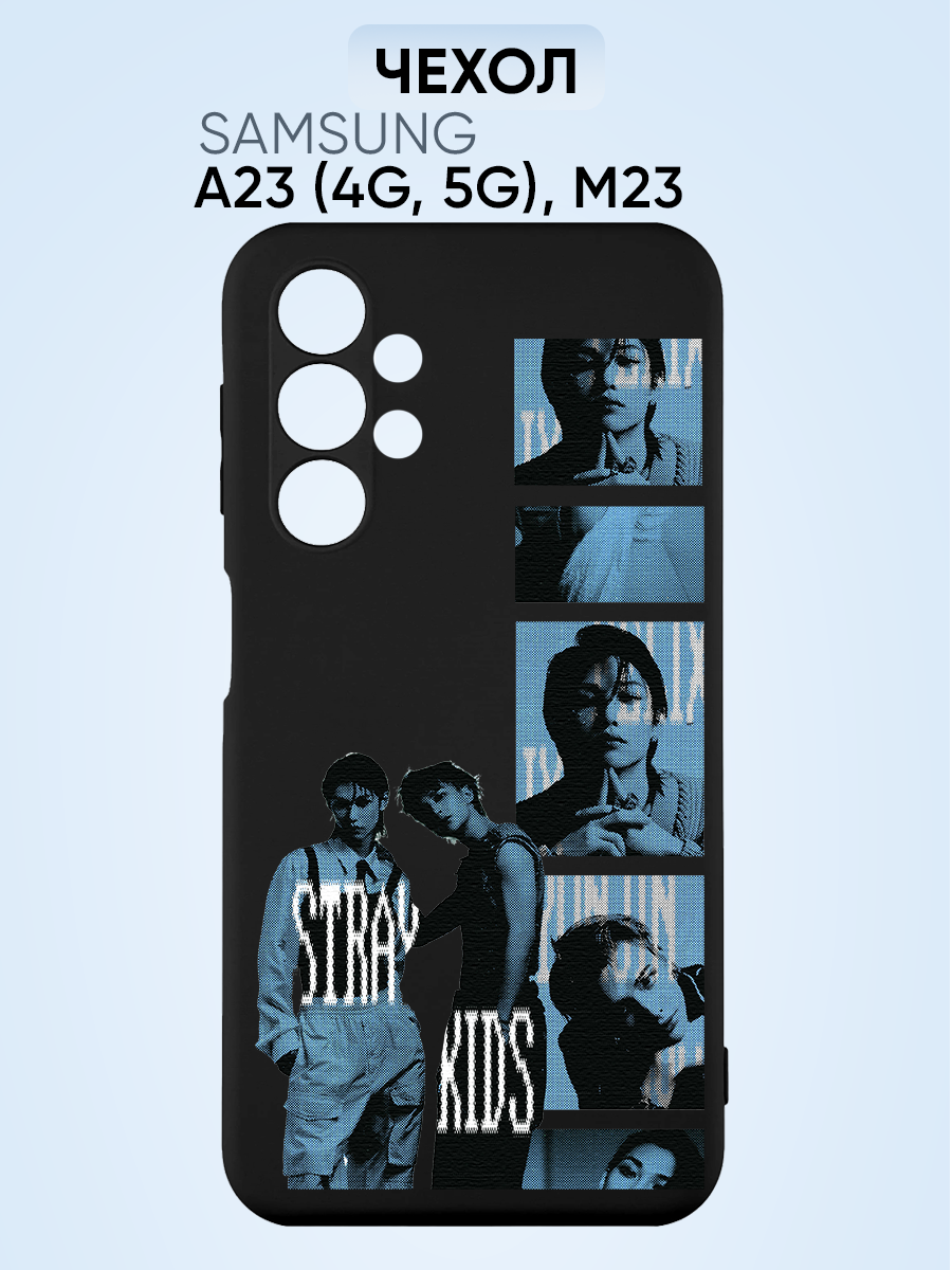 Чехол на Samsung A23, stray kids Felix and Hyunjin