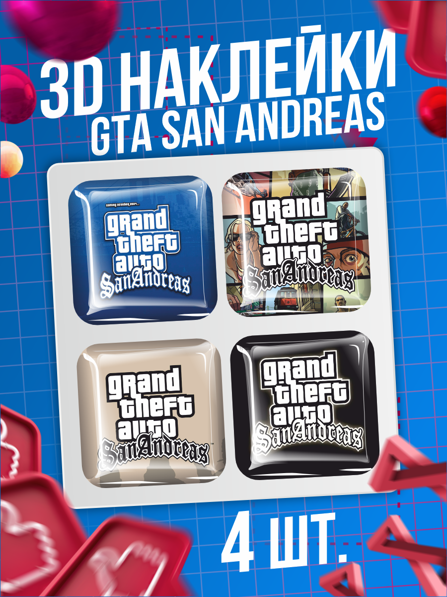 Наклейки на телефон 3D стикеры GTA San Andreas