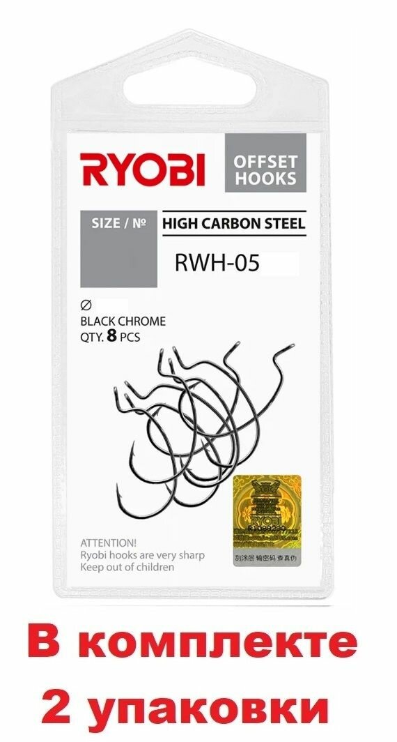 Крючок офсетный рыболовный RYOBI RWH-05 №04 ( 2 упк. по 8шт.)