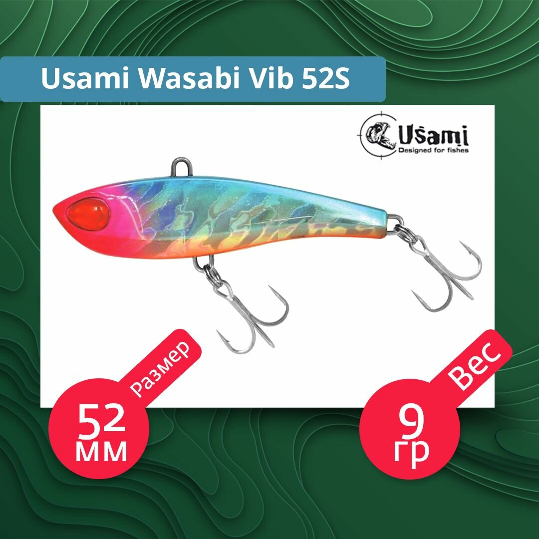 Воблер для рыбалки Usami Wasabi Vib 52S #686
