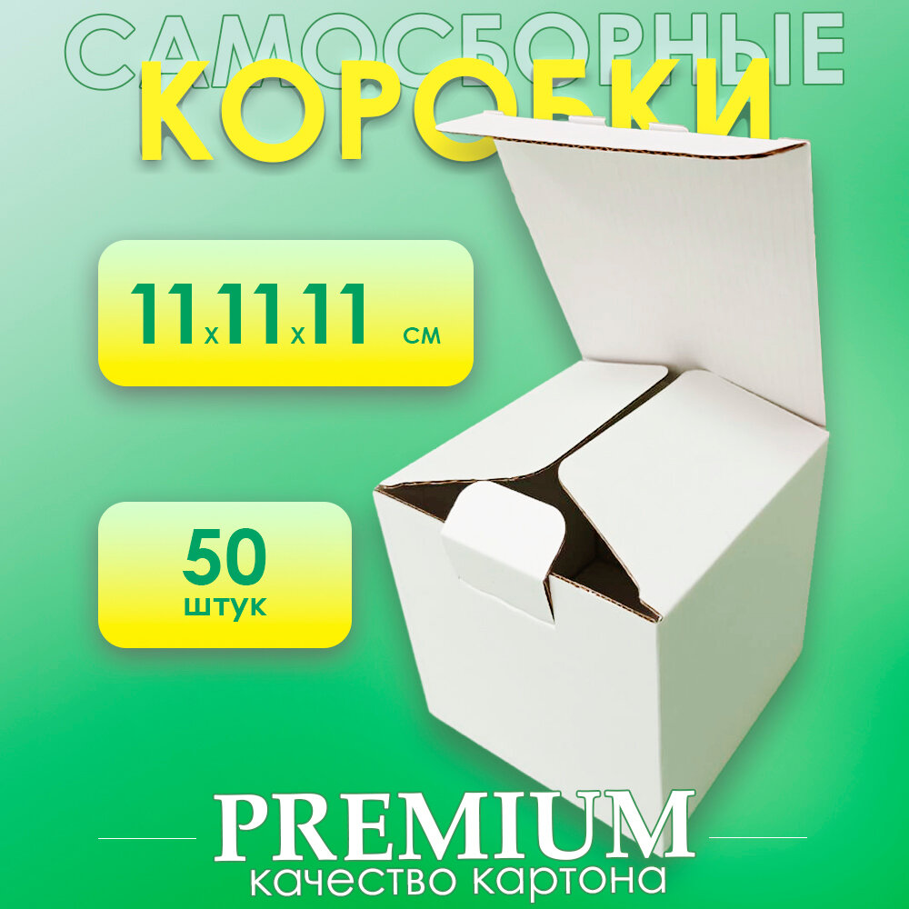 Коробки картонные самосборные
