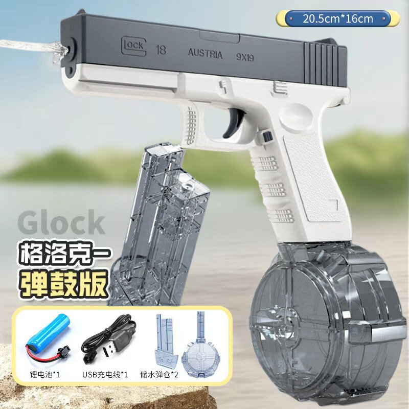 Кросс-бордерная электрическая водяная пушка Glock, детская игрушка, литиевая батарея, водяная пушка с большой емкостью, пляжная водяная пушка оптом
