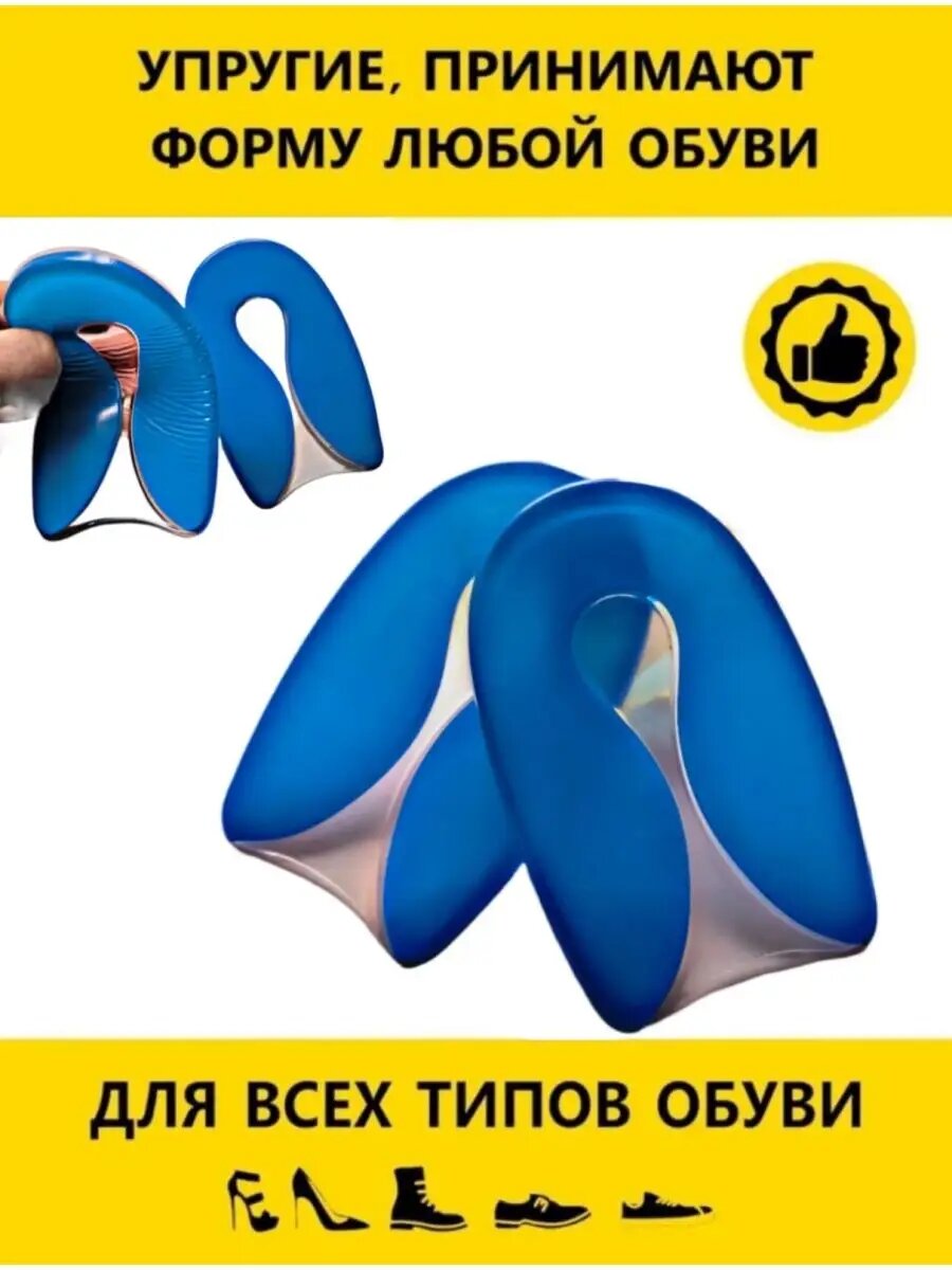 Гелевые полустельки MONSTA 40-46