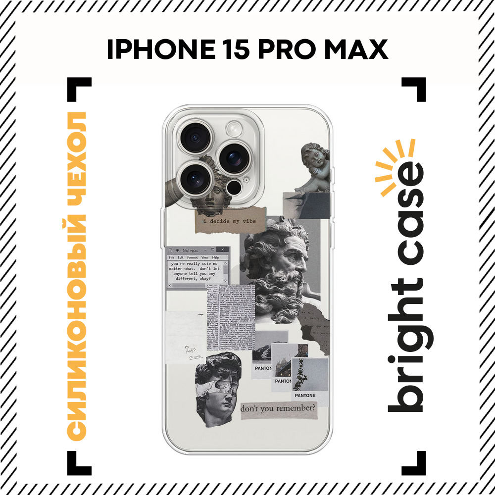 Чехол на Apple iPhone 15 Pro Max / Айфон 15 Про Макс с принтом Новая античность, прозрачный