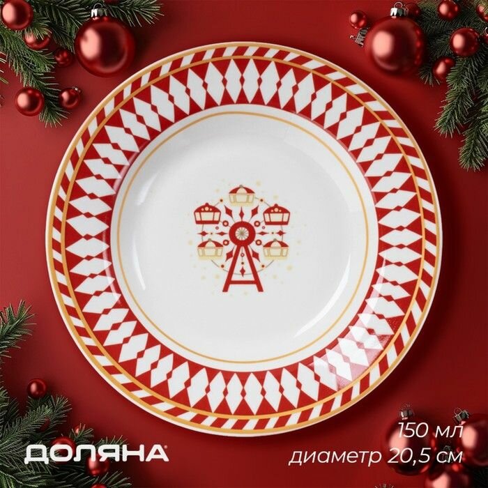 Тарелка новогодняя глубокая Доляна Парк аттракционов , d 20,5 см, 150 мл, фарфор, цвет белый