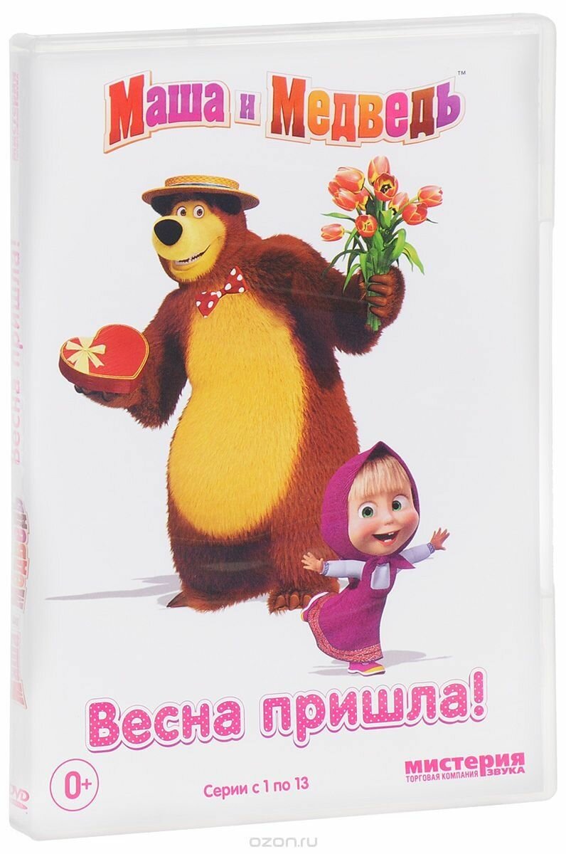 Диск Маша и Медведь. сезон 1 диск 1: Весна пришла! (1-13 серии) (1 DVD)