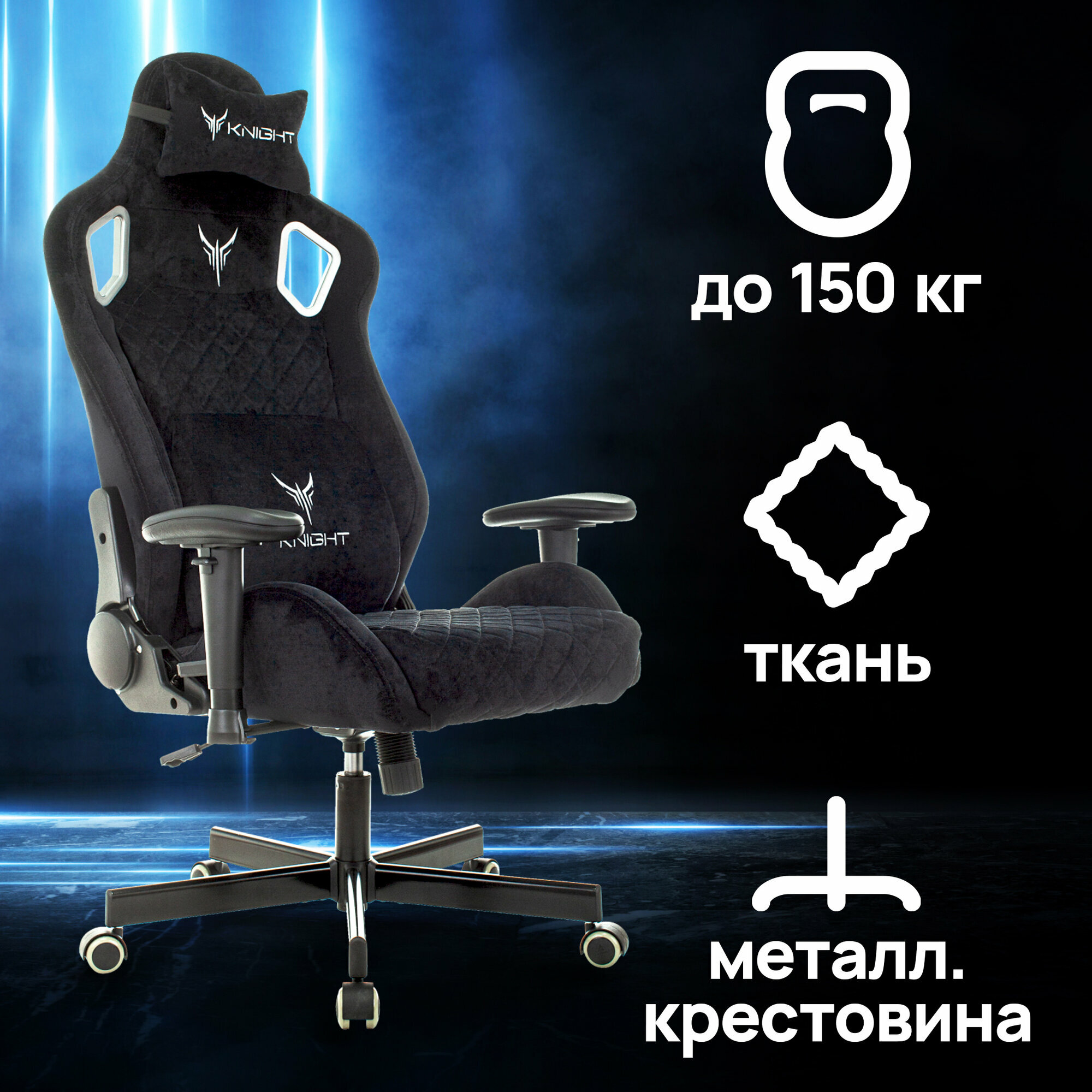Игровое кресло Бюрократ Knight Outrider LTD, обивка из ткани, черное
