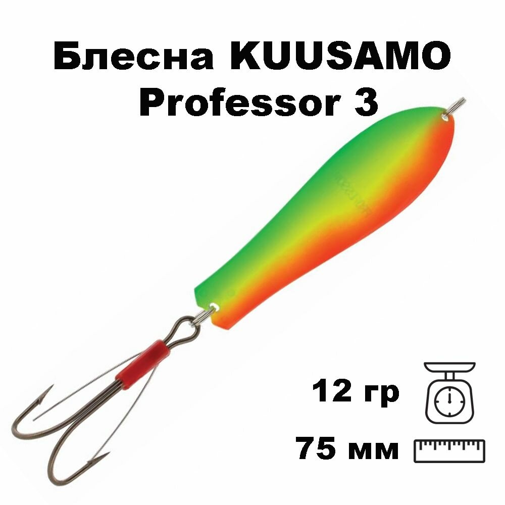 Блесна колеблющаяся (колебалка) Kuusamo Professor 3, 75мм, 12гр. незацепляйка GR/Fye/FR-S, UV