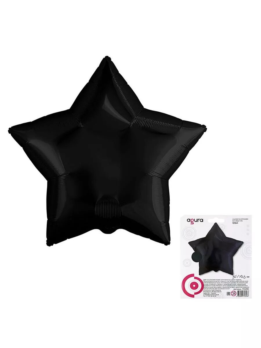 Звезда Черный в упаковке, фольгированный шар (30"/76 см ) 1 шт. / AGURA, Россия