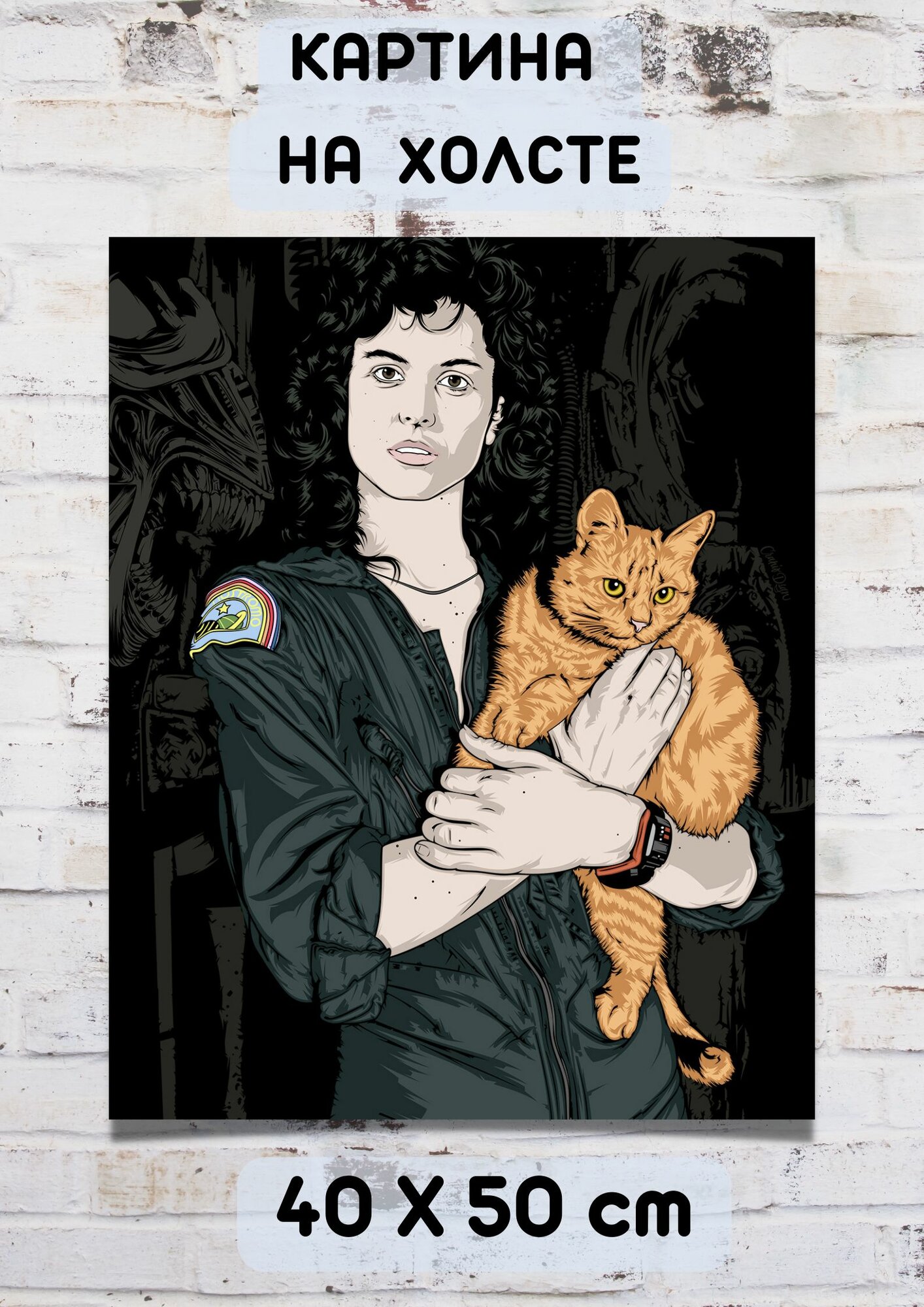 Картина 50х400 по мотивам фильма Чужой - Сигурни Уивер Рипли