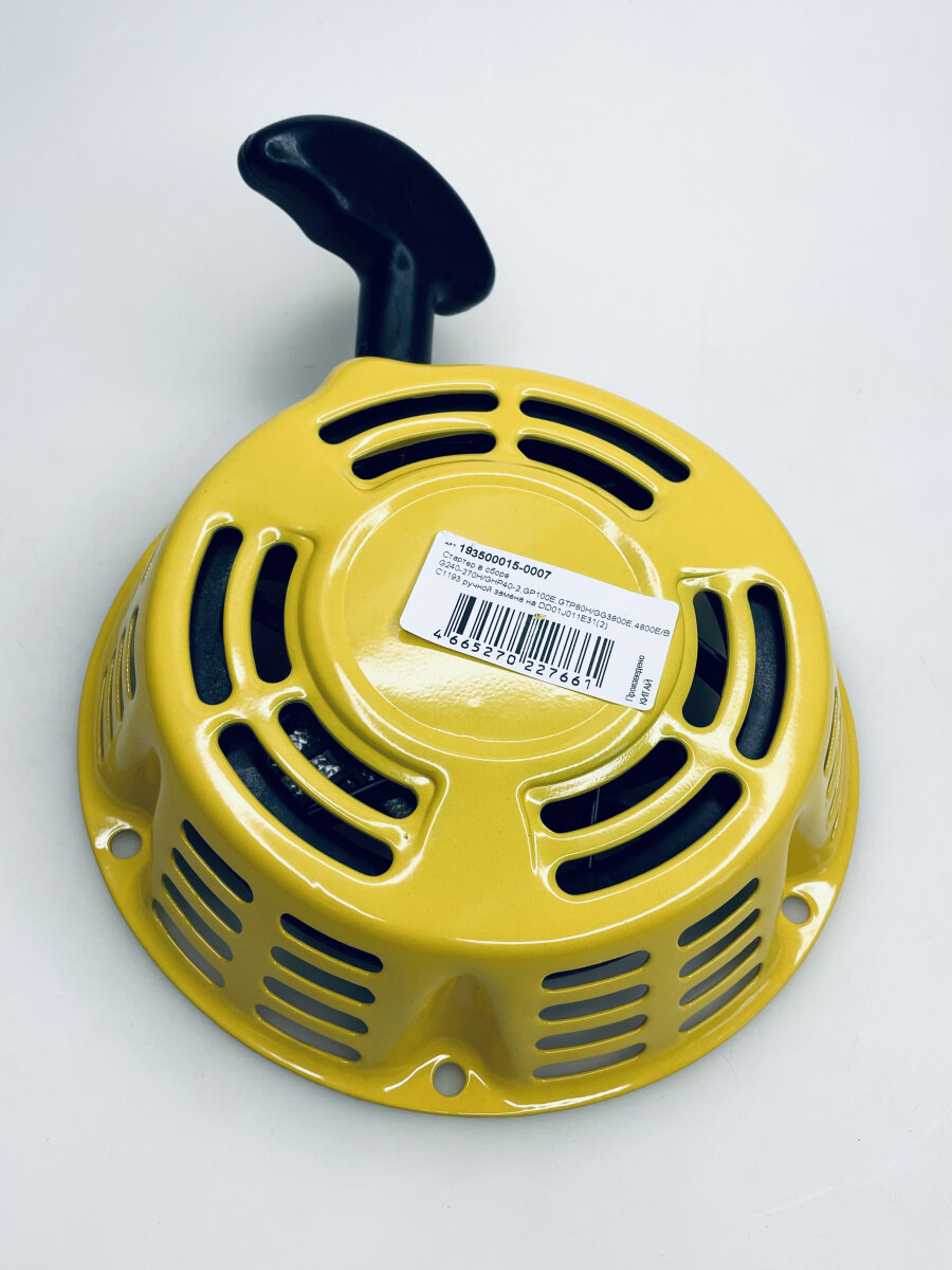 Стартер в сборе G240-270H/GHP40-2, GP100E, GTP80H/GG3800E,4800E/BC1193 ручной DD01J011E31(2) CHAMPION №1365