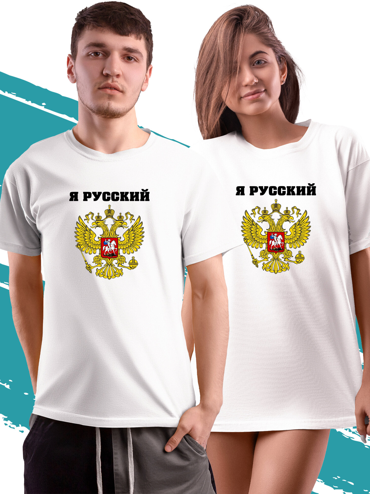 Футболка я русский с гербом России