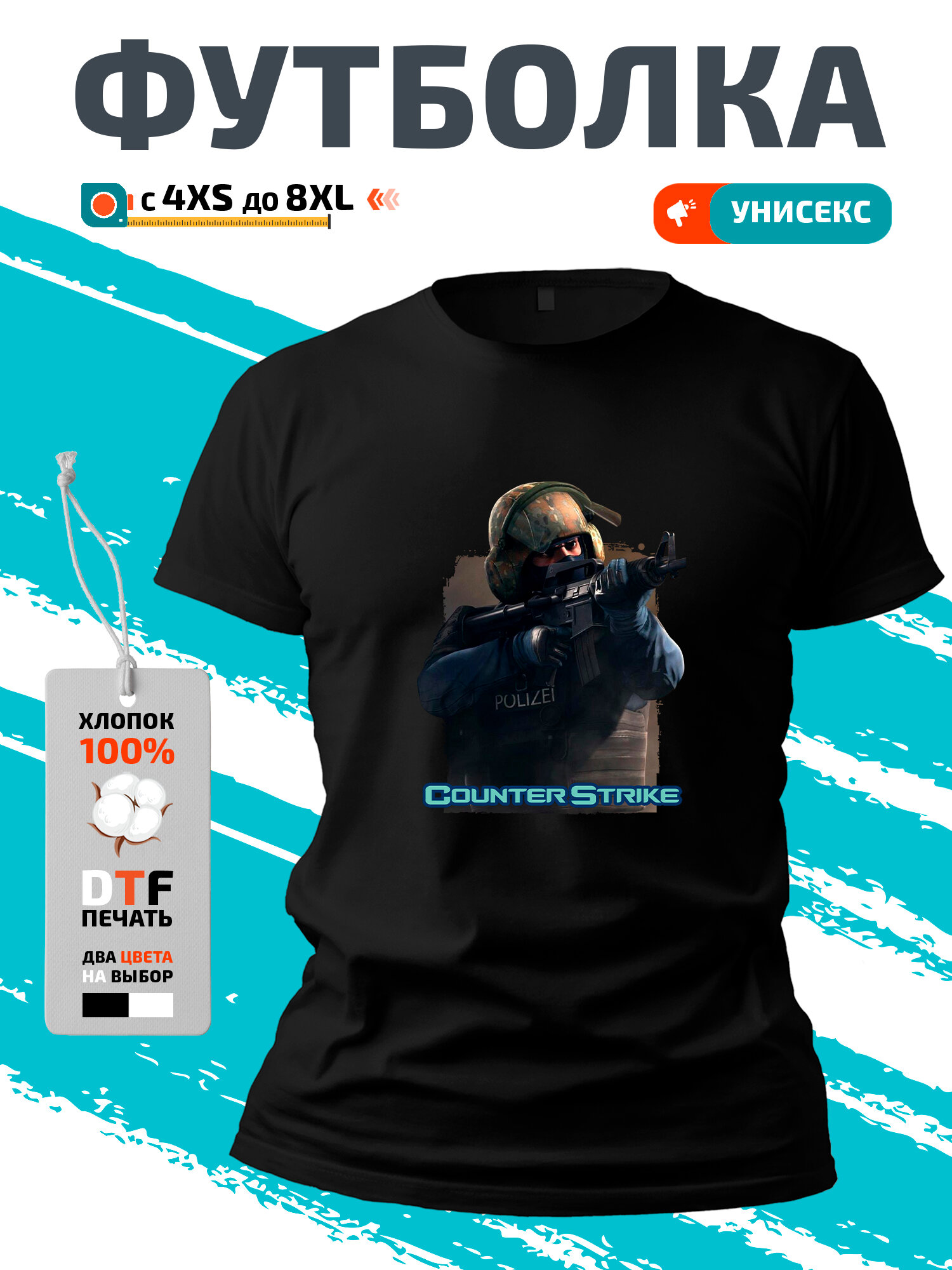 Футболка PhilShop КС гоу CS GO