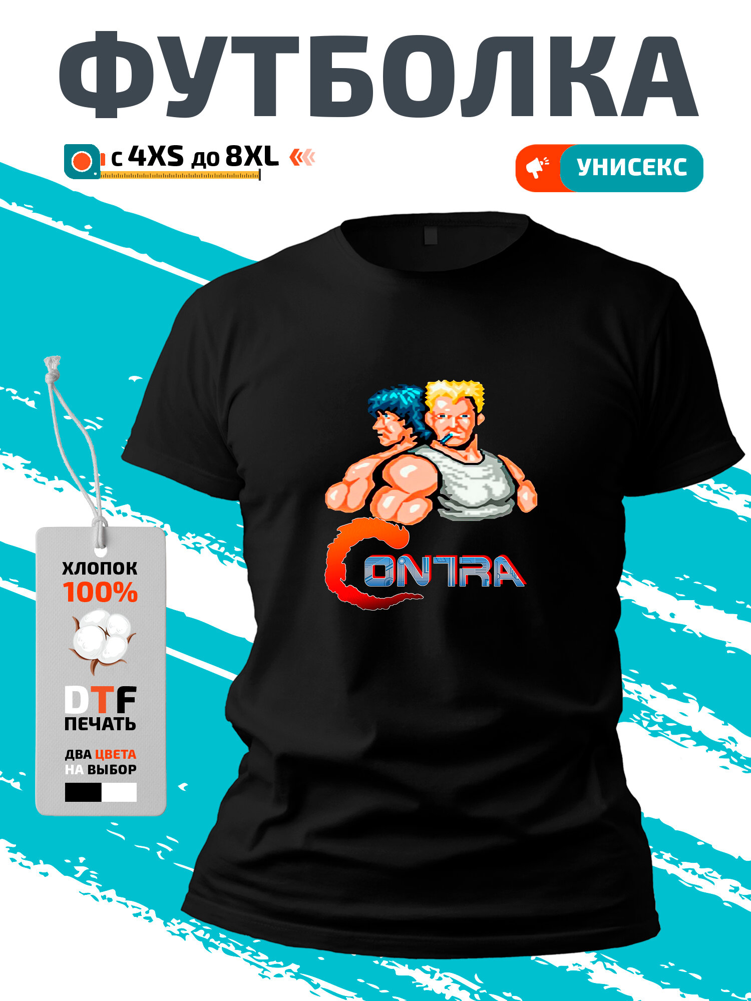 Футболка Контра Contra