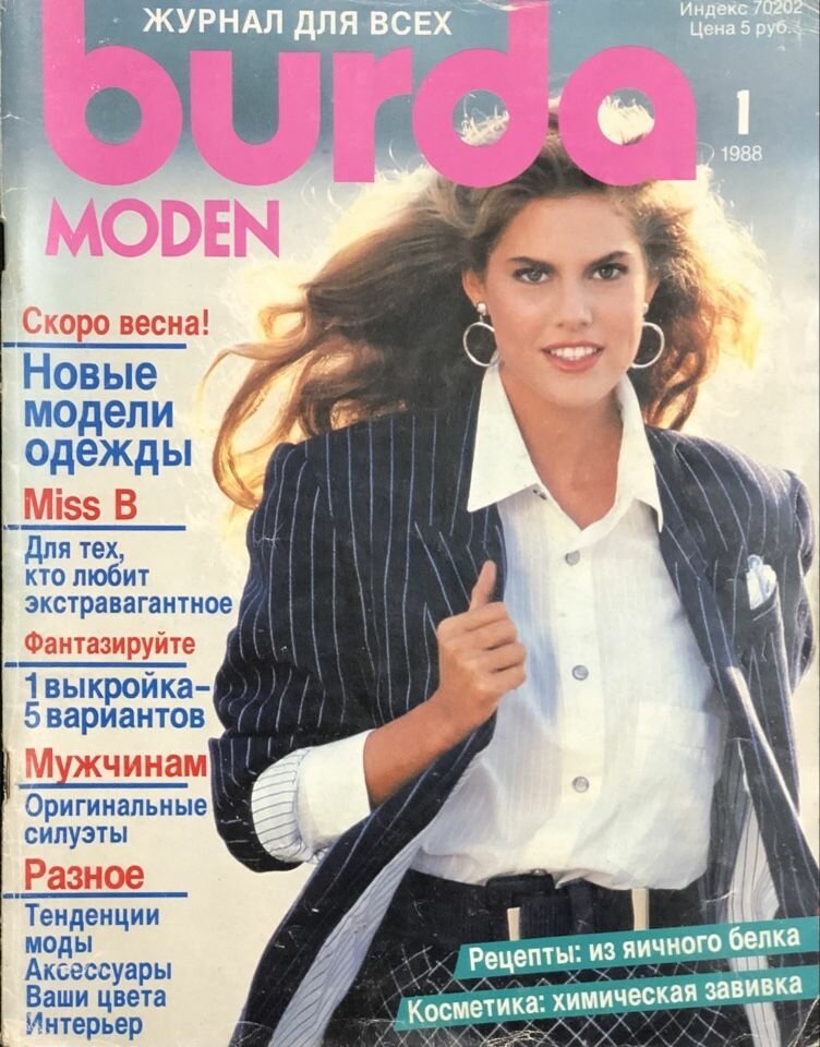 Журнал Бурда (Burda) № 1 1988 год #1