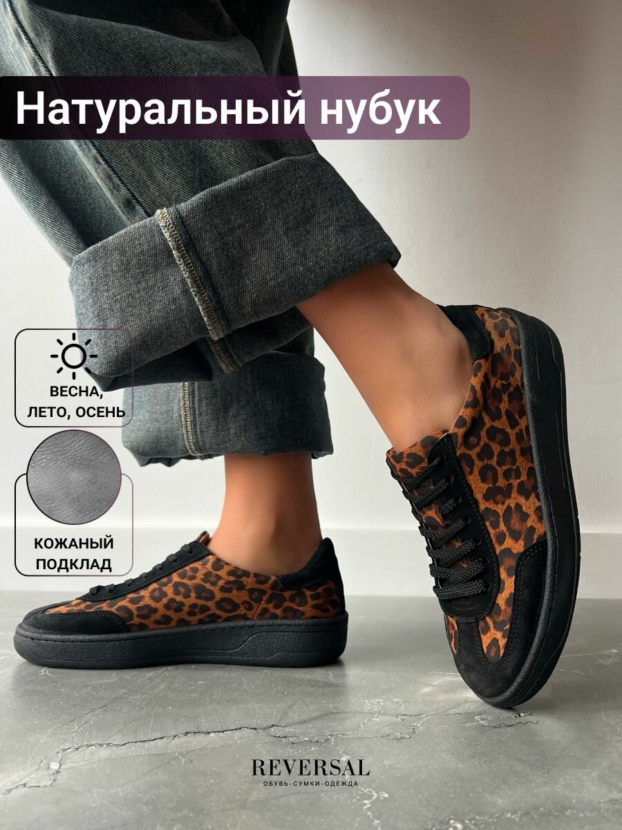 Кеды Осень-зима 2024