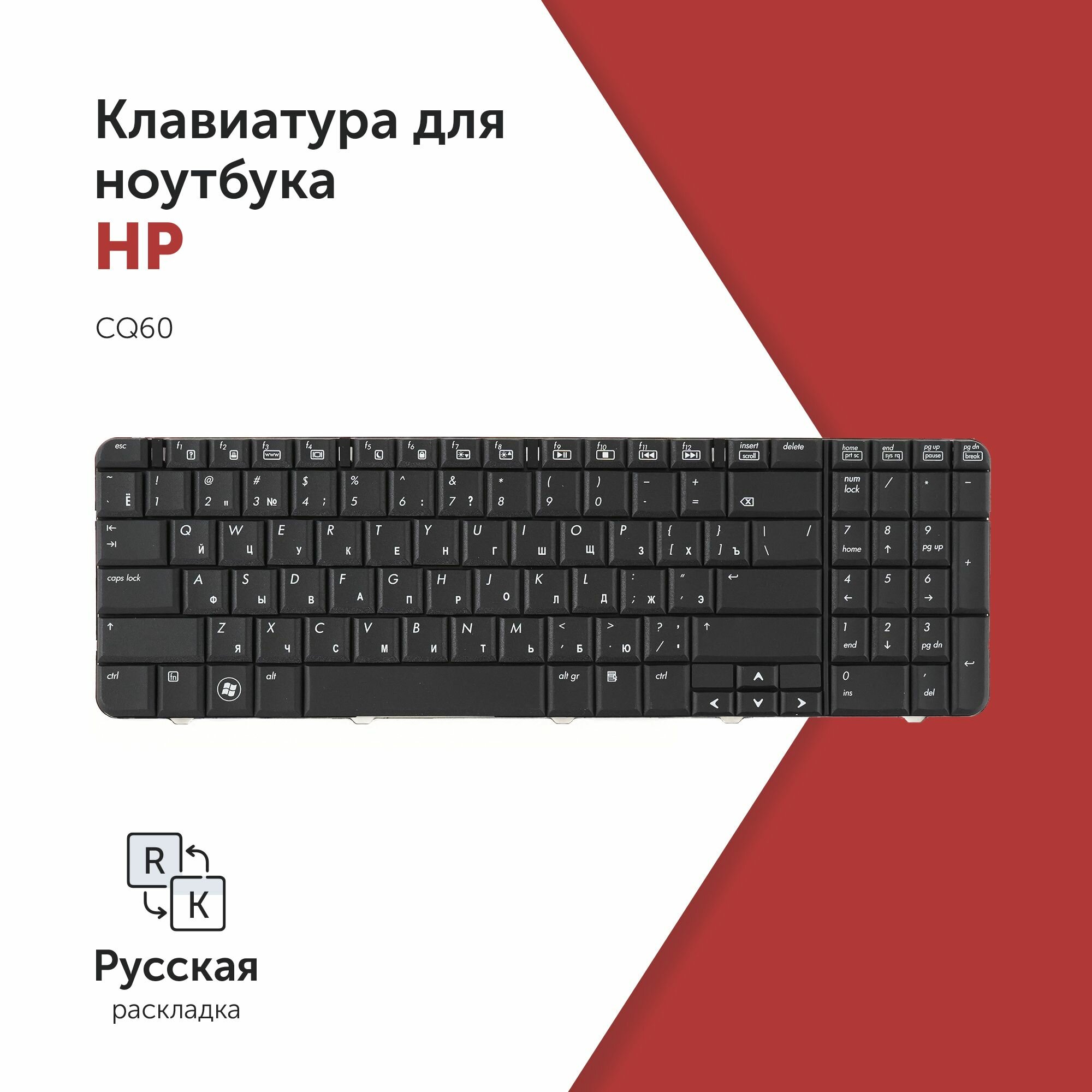 Клавиатура для ноутбука HP Compaq Presario CQ60 черная