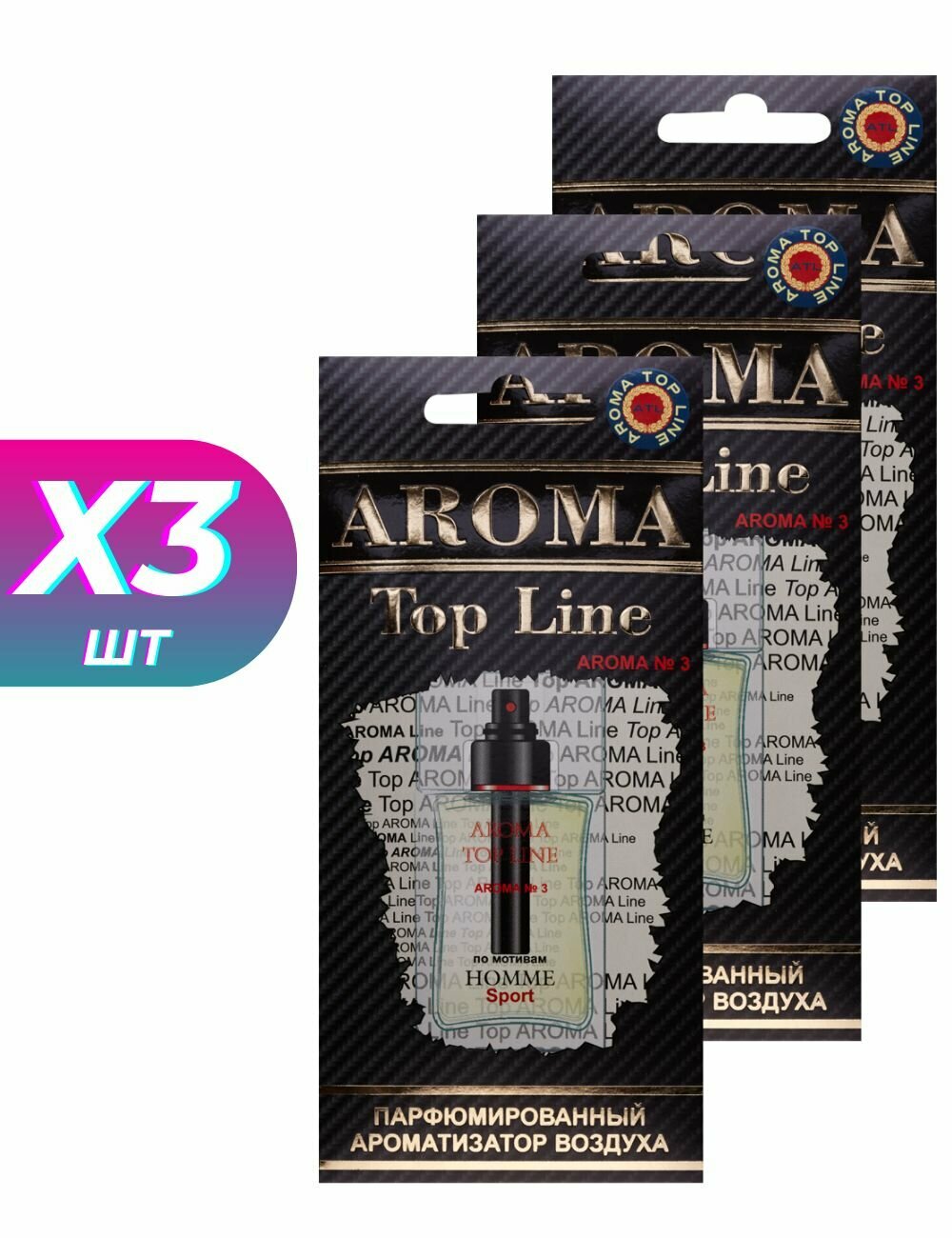 Автомобильный ароматизатор картонный Homme sport 3 шт