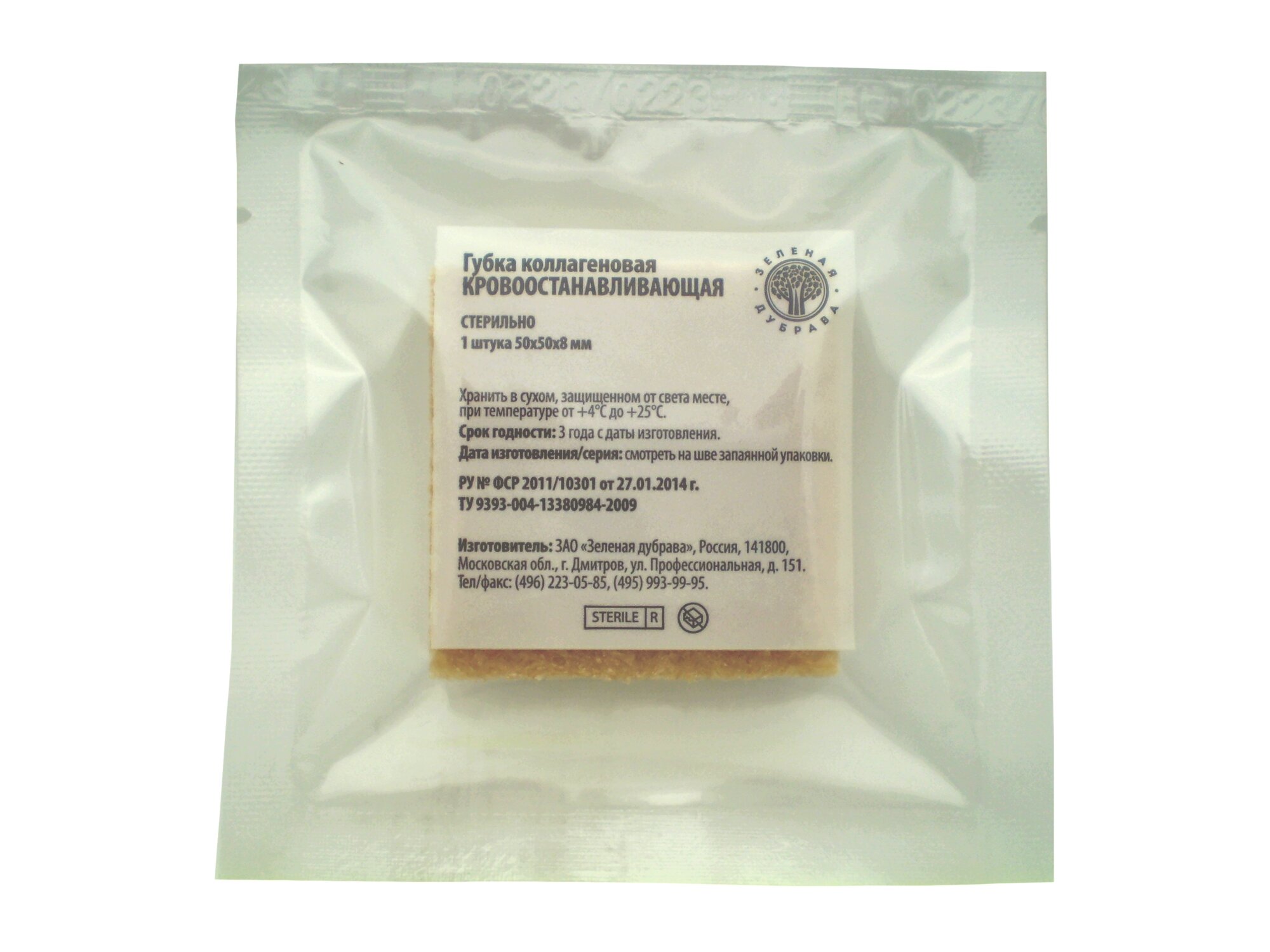 Губка кровоостанавливающая "Зеленая дубрава" 50х50х8 мм коллагеновая