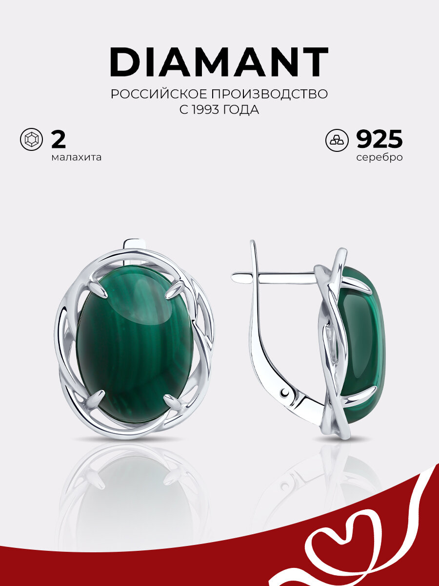 Серьги, серебро, 925 проба, родирование, малахит