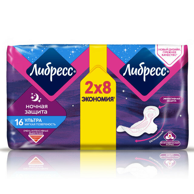 LIBRESSE Ultra Ночные прокладки 16 шт дышащий слой, надежная защита ночью