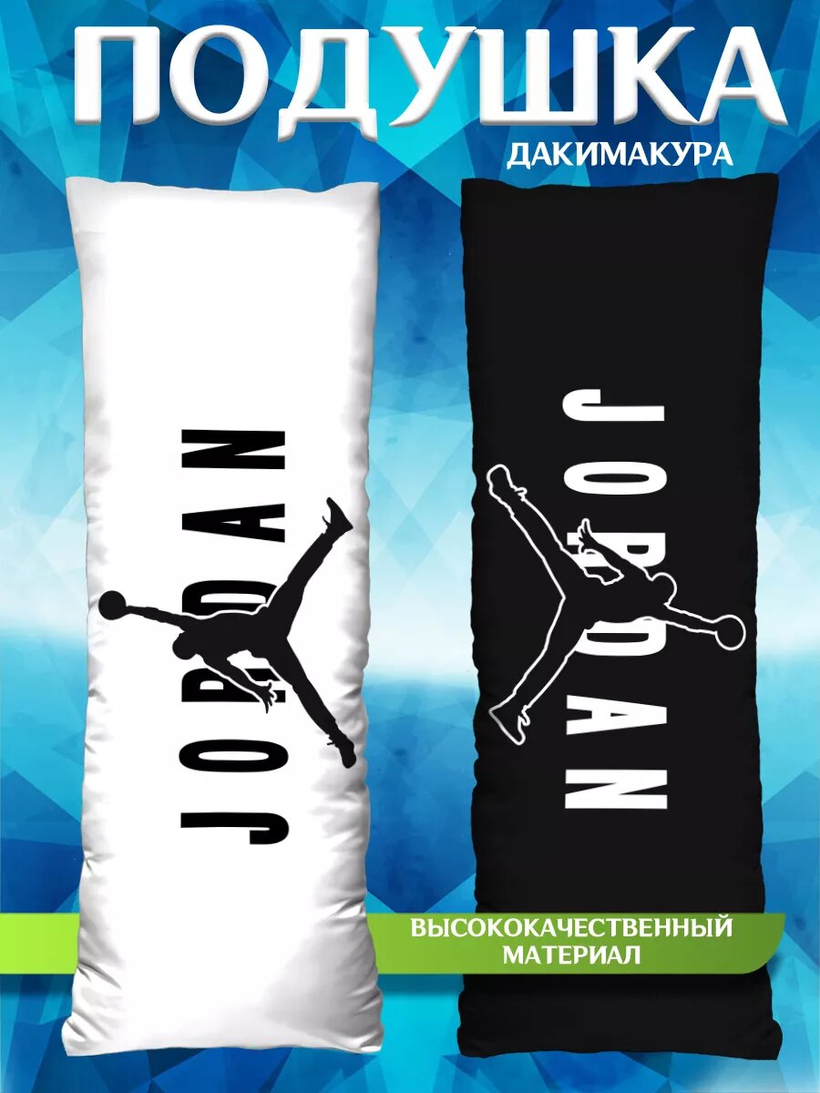 Подушка обнимашка дакимакура длинная Jordan подарок 150х50