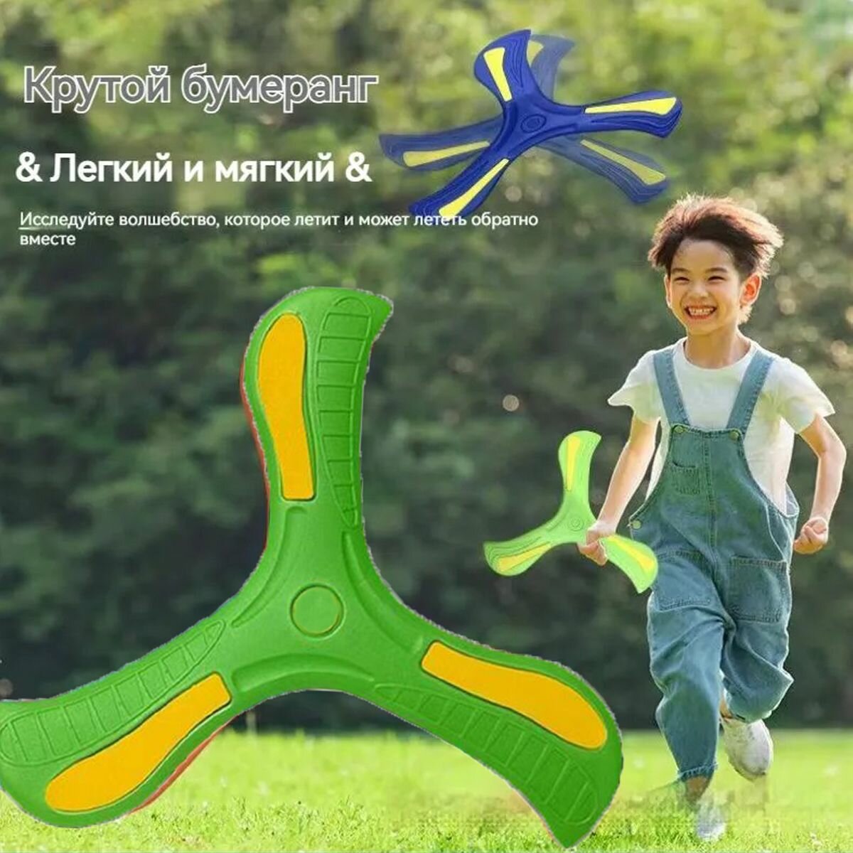 Трехлистный бумеранг, материал EVA мягкий и безвредный, зеленый