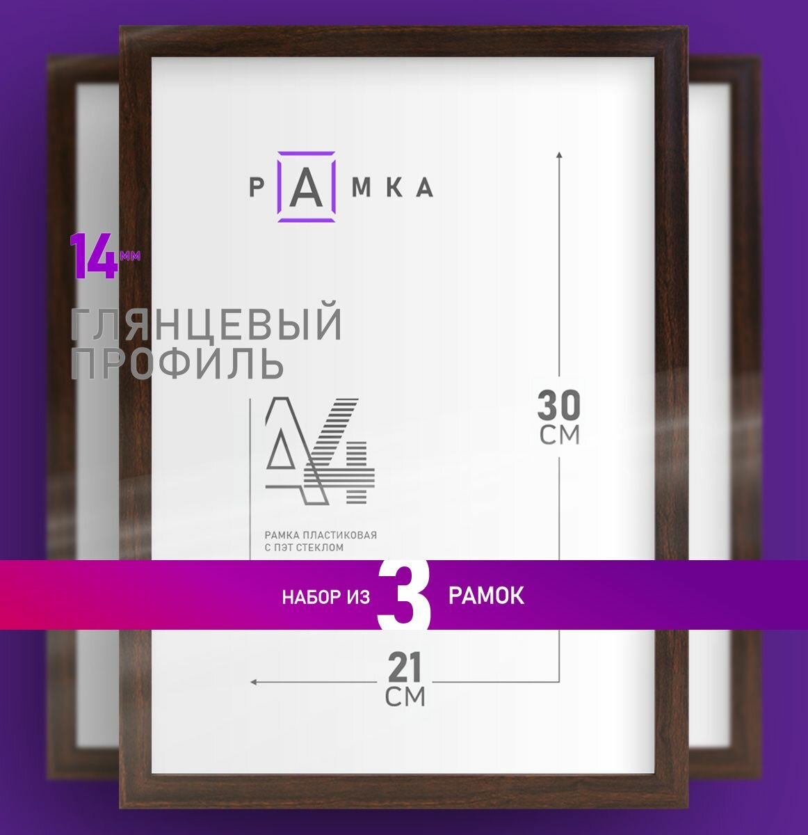 Рамки 21 х 30 см для фотографий на стену, рамка для алмазной мозаики, картины, постера, вышивки, фотографии, 3 шт.