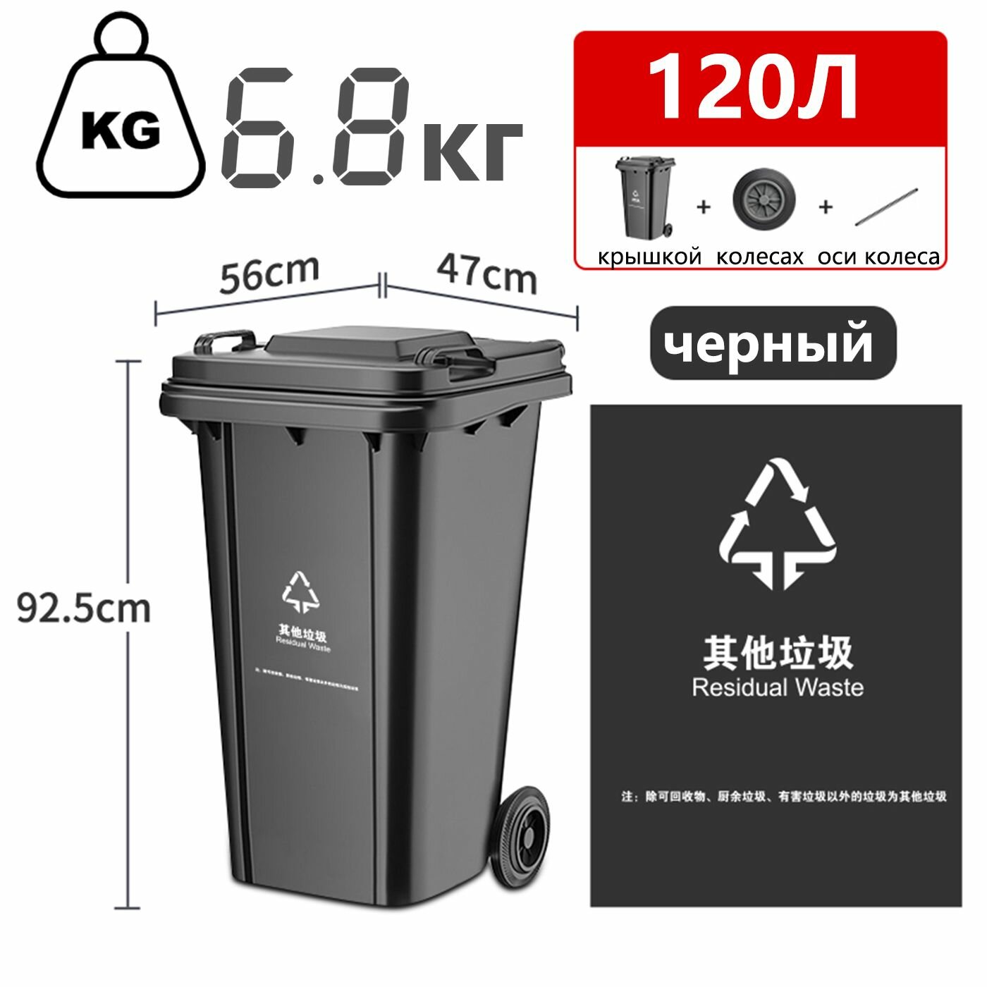 Мусорный бак напольное, Пластиковый, на 2-х Прорезиненные колеса, черный, 120Л
