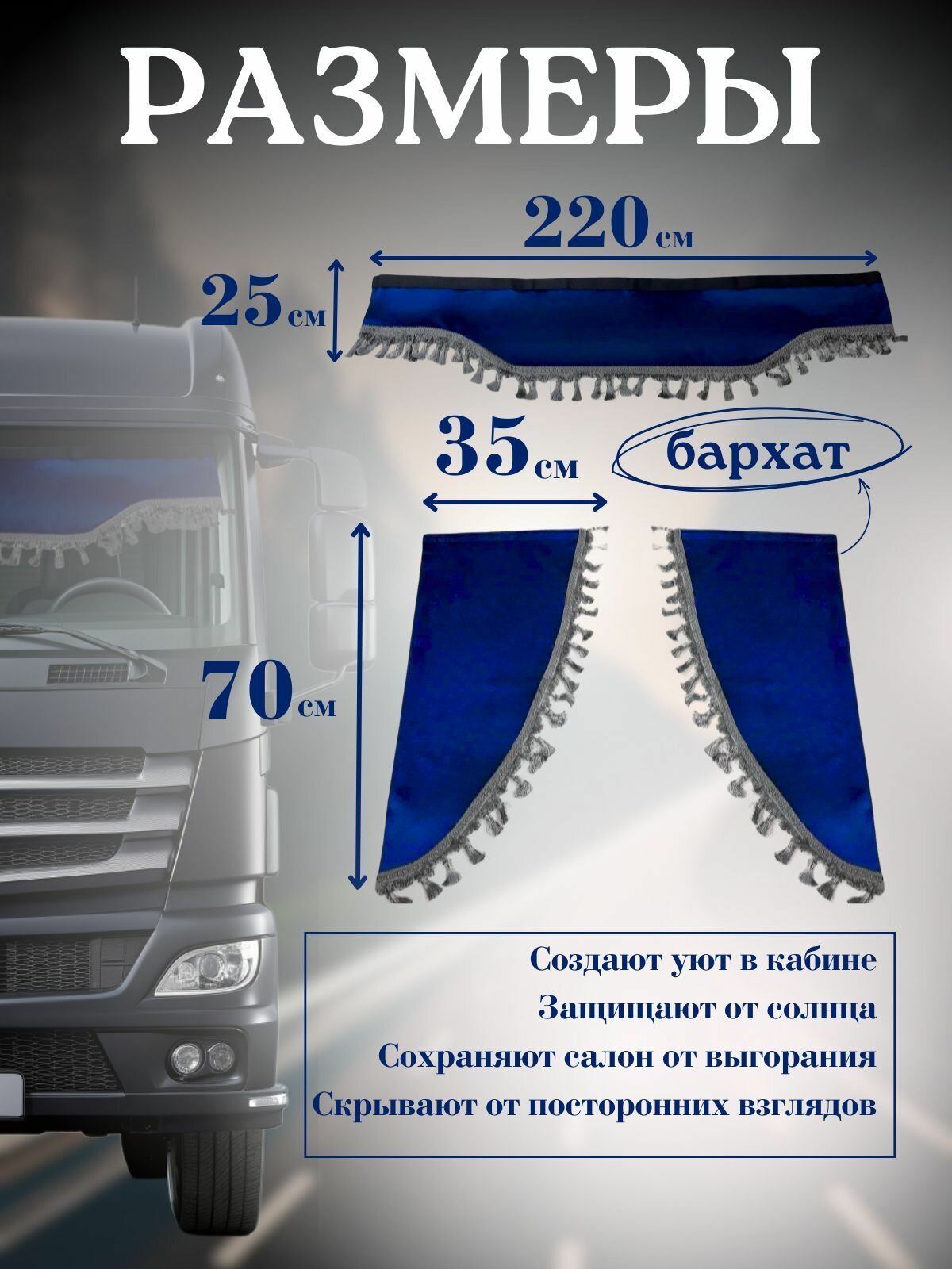 Лабрекен для авто — фото 1