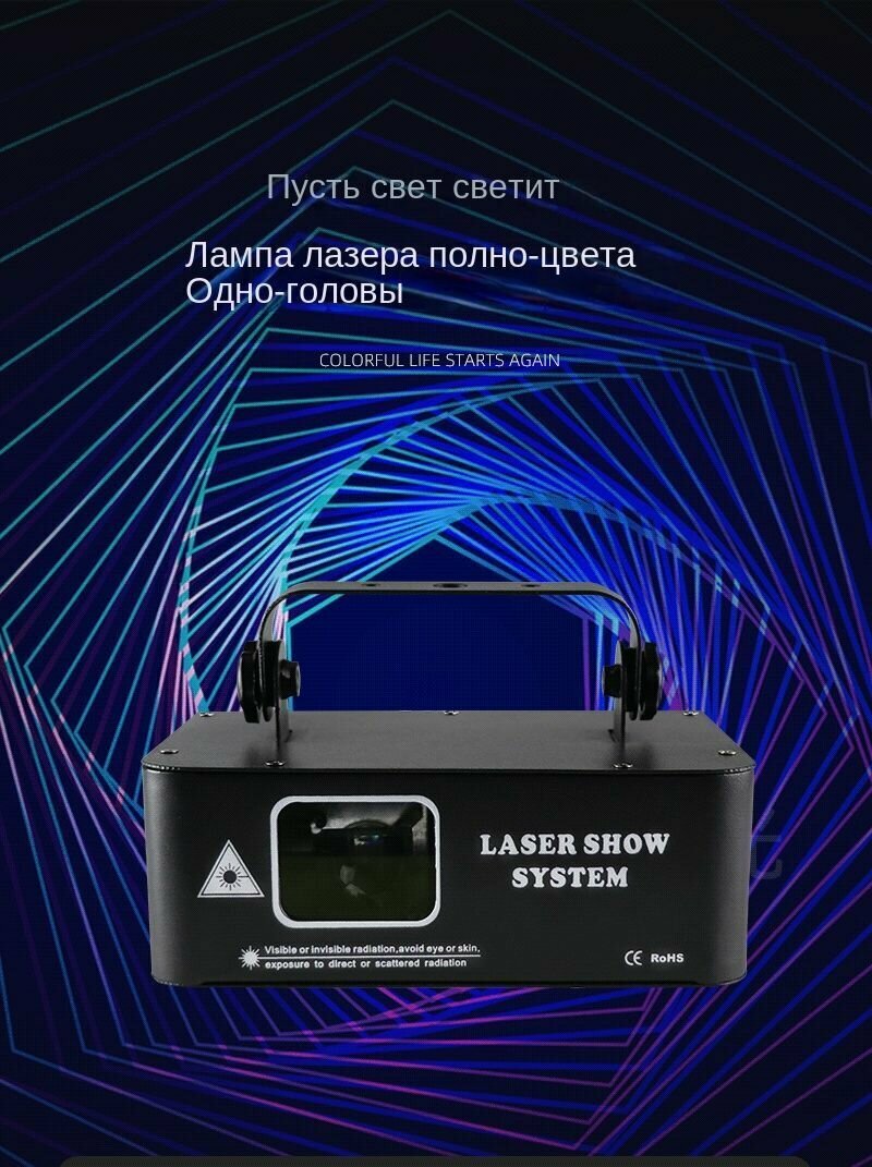 Диско-светильник — фото 1