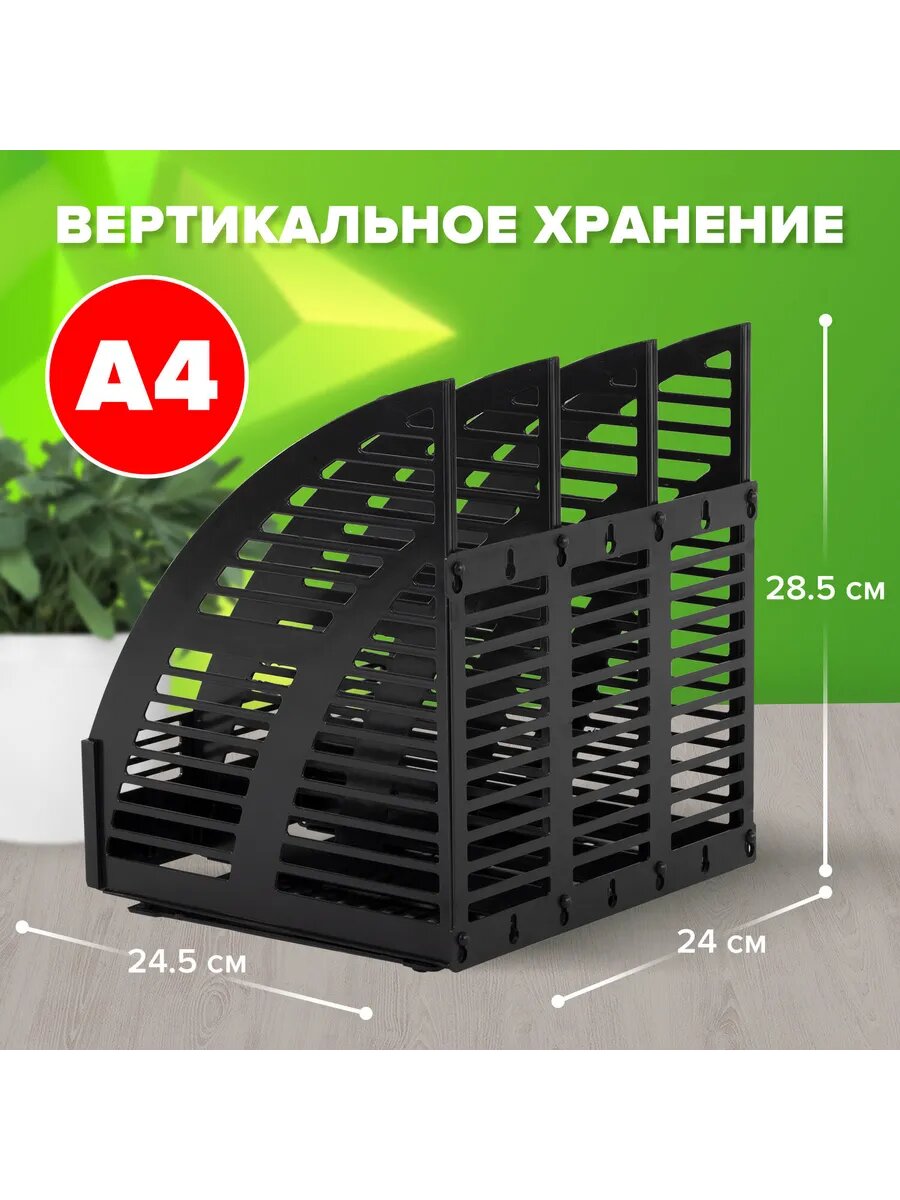Лоток вертикальный для бумаг STAFF Basic, 245х240х285 мм, 3 отделения, сетчатый сборный