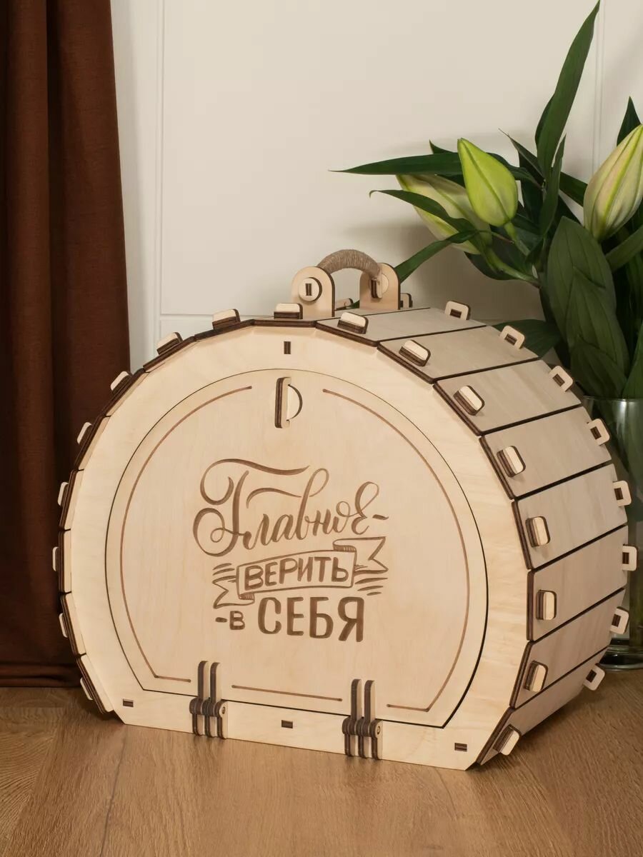 Мини бар Бочка "Верь в себя"