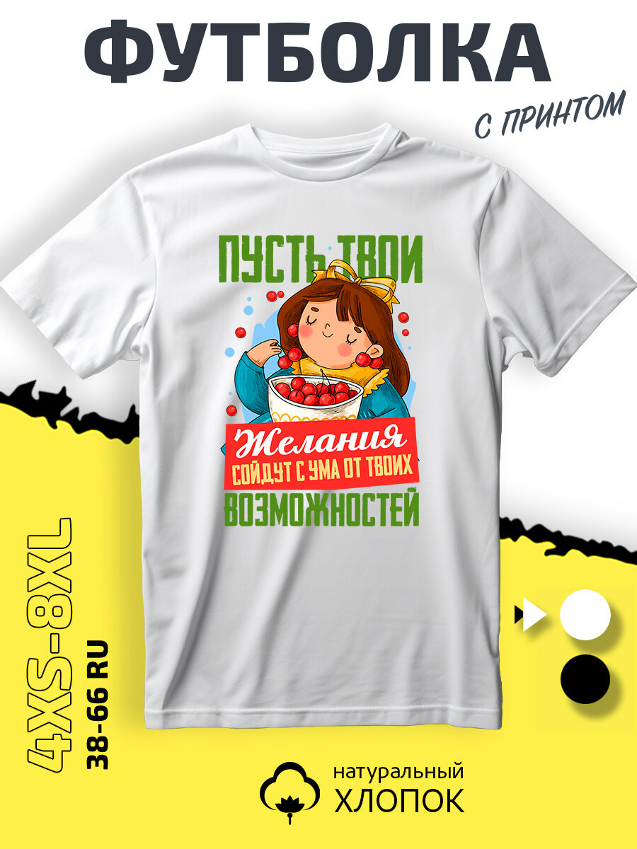 Футболка SMAIL-P поздравление с девушкой