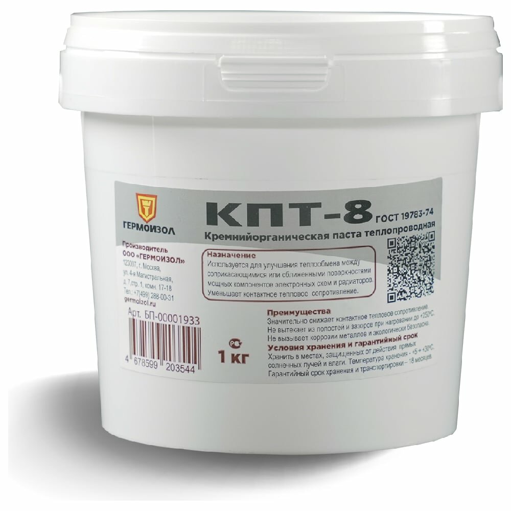 Кремнийорганическая теплопроводная паста гермоизол гост 19783-74