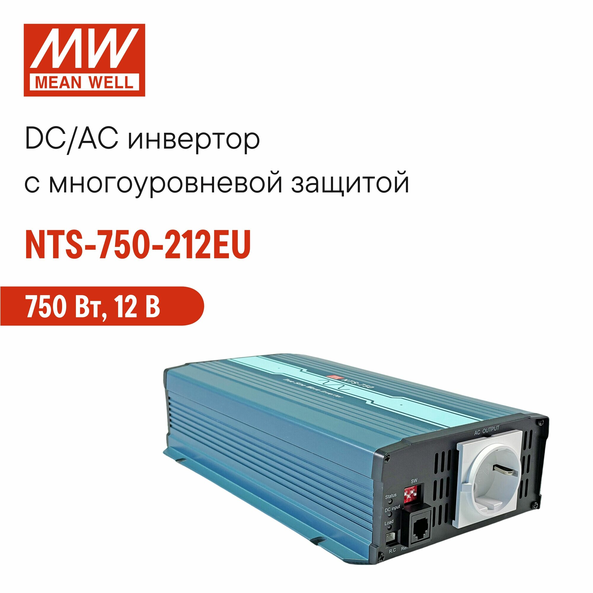 Инвертор MEAN WELL NTS-750-212EU, DC/AC, 750Вт, 12В, темно-серый