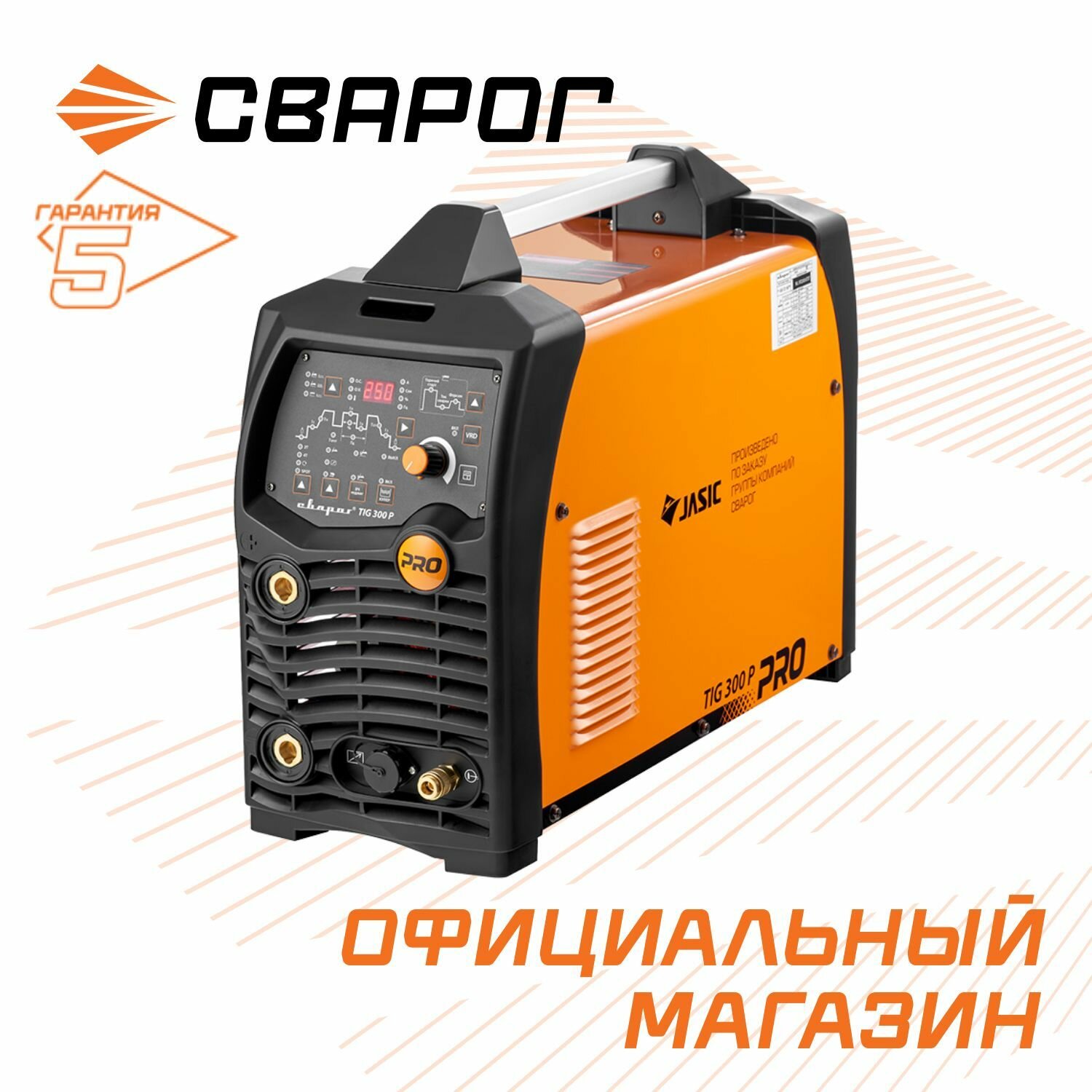 Сварочный аппарат/ инвертор TIG 300 P "PRO" (W232) SPOT + MMA Сварог