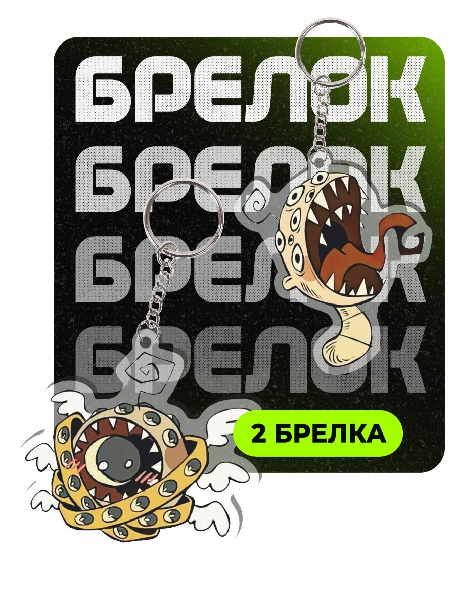 Брелок