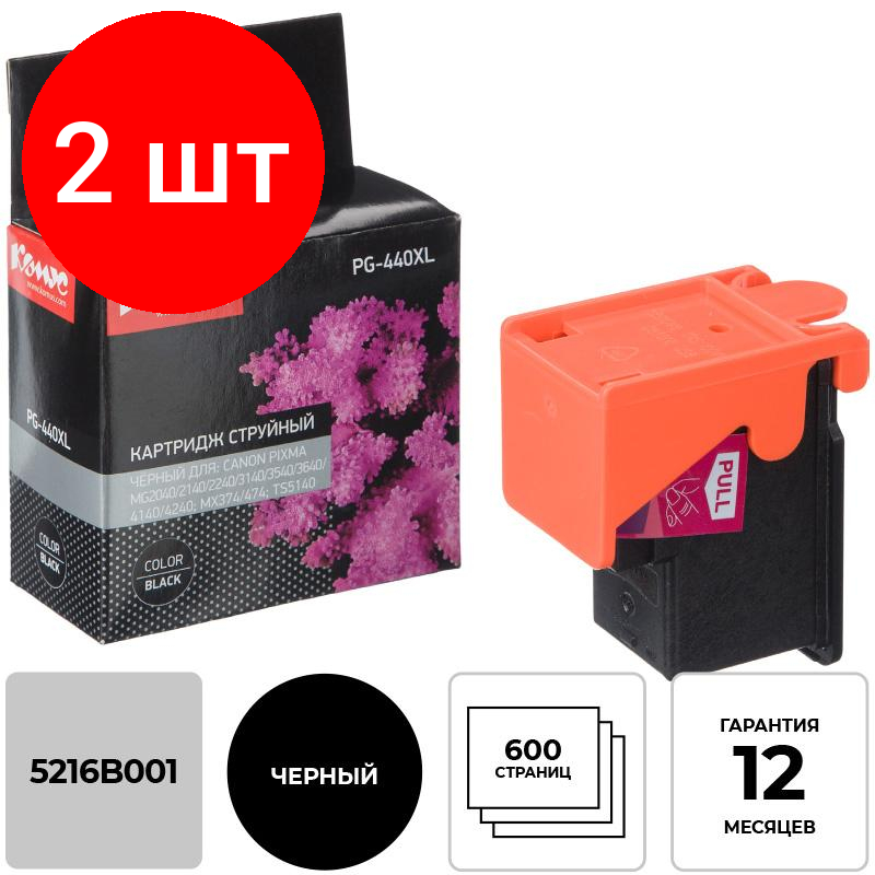 Комплект 2 штук, Картридж струйный Комус PG-440XL (5216B001) чер. для PIXMA MG2140/3140