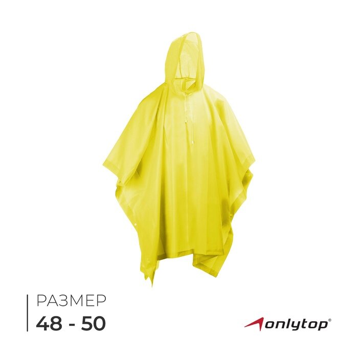 Дождевик - пончо, взрослый, универсальный размер, жёлтый